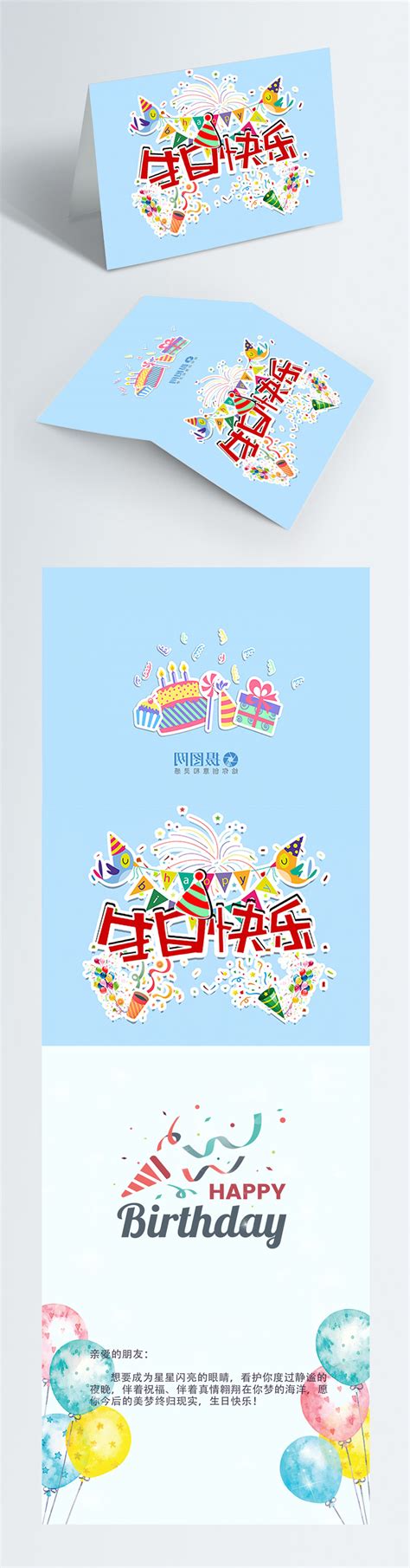 생일 축하 인사말 카드 이미지 사진 400762939 무료 다운로드