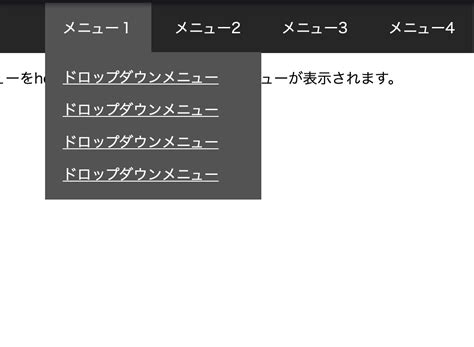 マウスオーバーで表示するjqueryのドロップダウンメニューレスポンシブ対応 ｜ Gimmick Log