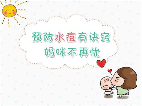预防水痘N个诀窍 快乐宝贝 亲子图库 太平洋亲子网