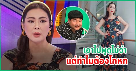 บุ๋ม ปนัดดา ล่าสุด ไม่โอเคสุด ๆ แองจี้ ข่าวใส่ไข่ ปกปิดไม่บอกว่าใคร
