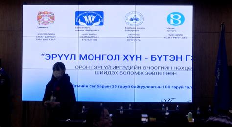 Цагдаагийн байгууллагад орон гэргүй 2000 орчим иргэн бүртгэлтэй байна МОНГОЛ ТВ