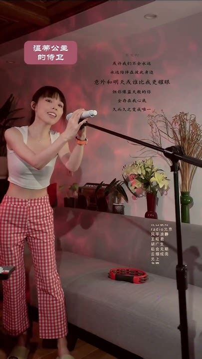 亲爱的，我现在要对你表白。 温蒂公主的侍卫 活好自己才漂亮 告五人 Youtube