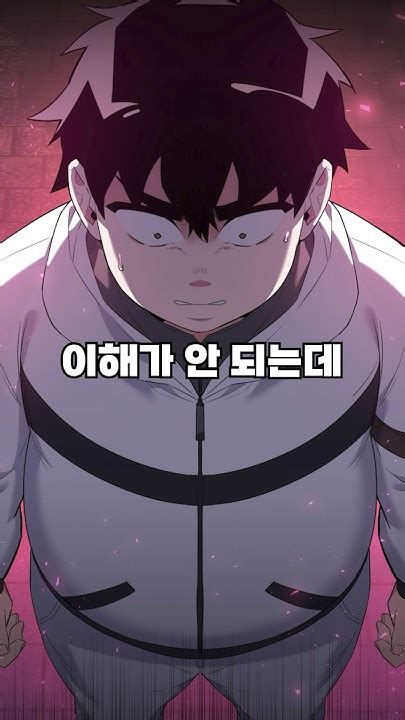 뚱땡이가 도깨비들의 왕이 됨 Youtube