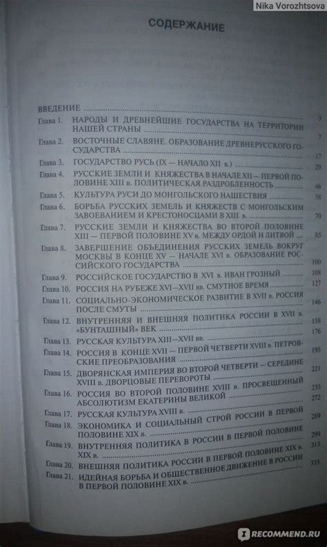 Учебник Орлова А.с. История России - writerskultura