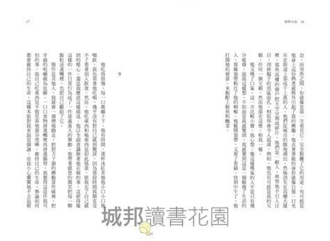 領帶大叔 城邦讀書花園網路書店