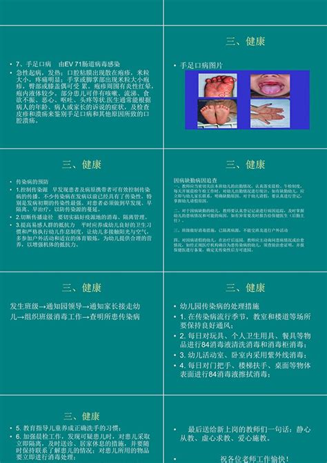 幼儿园卫生保健PPT课件2 卡卡办公