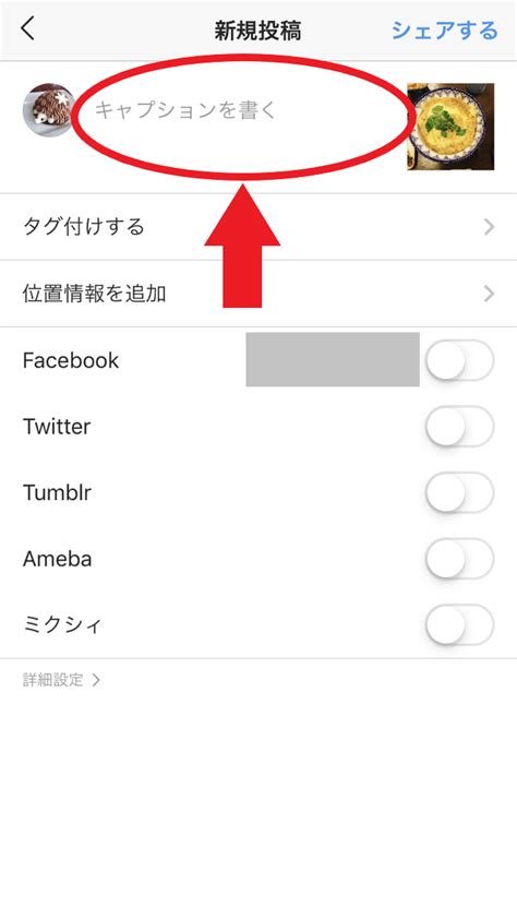 今さら聞けない！instagram「キャプション」の疑問に答えます インスタアンテナ｜インスタグラムを使うすべての方のためのメディア