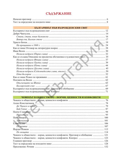 Анубис Литература 7 клас