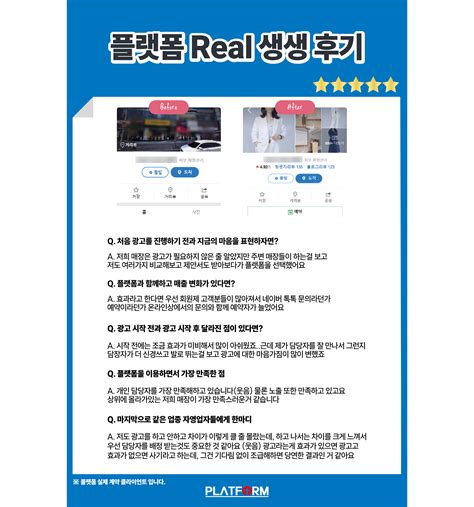 플랫폼 고객 만족도