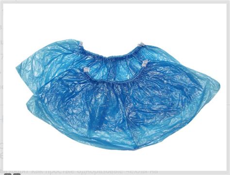 Прочные бахилы с двойной резинкой, плотность 15 мкм (id 79530565 ...