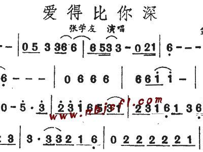 爱得比你深 粤语 张学友 歌谱 简谱