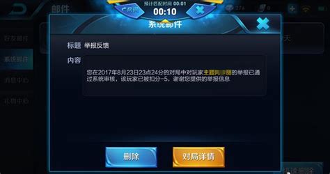 王者榮耀：玩家發現舉報套路，100可以舉報成功，不信你試試 每日頭條