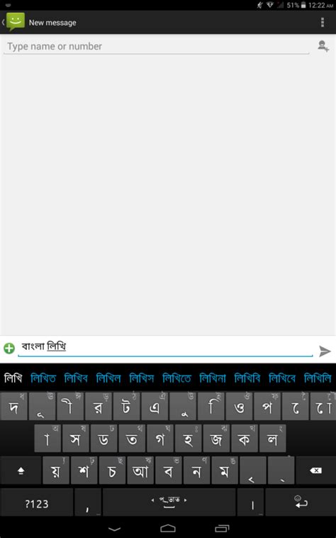 Ridmik Keyboard 79 Apk Download By Ridmik Labs Apkmirror