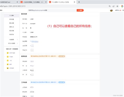 31：第三章：开发通行证服务：14：开发【获得用户基本信息，接口】；（需要根据前端对返回数据的要求，创建一个只包含非隐私信息的appuservo类，去包装返回给前端的数据）java中实现通行