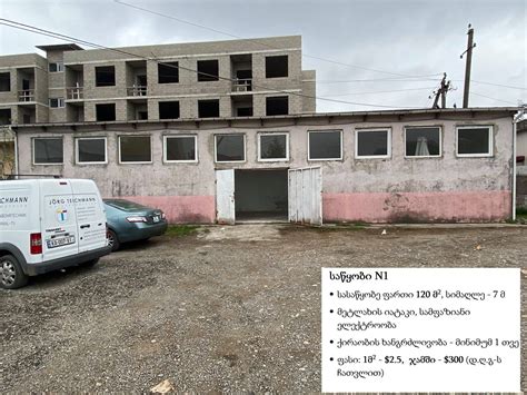 Batumi Warehouses ბათუმის სასაწყობე ფართები