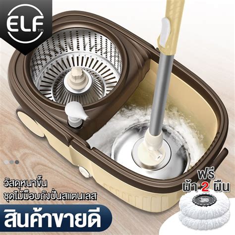 Elf ไม้ถูพื้น ไม้ม็อบ พร้อมถังปั่น Spin Mop ไม้ถูพื้นสแตนเลส ไม้ม็อบหมุนได้ 360 องศา แถมผ้าไมโคร