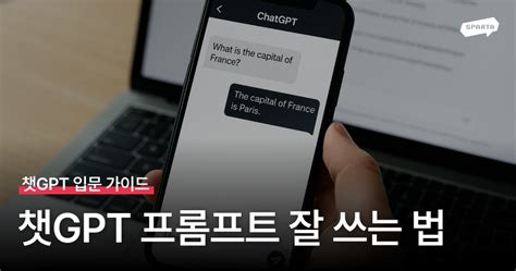 챗gpt 프롬프트 잘 쓰는 법 챗gpt 프롬프트 템플릿 100개 모음zip