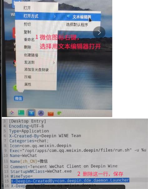 统信桌面专业版【wine qq及wine 微信】常见问题解决方案 统信软件 知识分享平台
