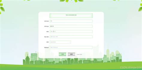 基于django vue电车充电系统【开题报告 程序 论文】 计算机毕设 csdn博客