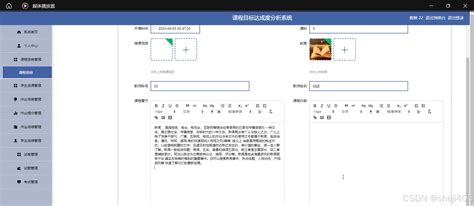 基于ssmvue课程目标达成度分析系统【开题程序论文】 计算机毕业设计 Csdn博客