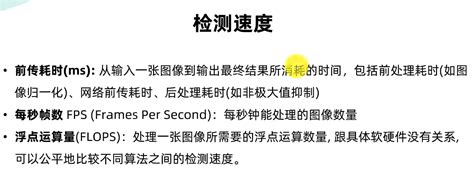 计算机视觉——目标检测常用数据集和性能指标介绍ms Coco数据集 Csdn博客