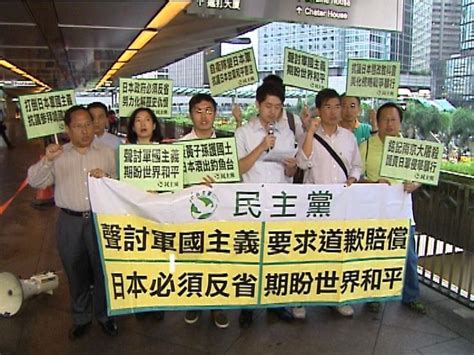民主黨到日本駐港總領事館請願 Now 新聞