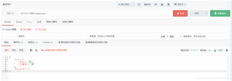 Flask接口开发教程flask的接口 Csdn博客