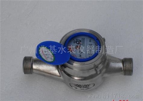 旋翼式数码湿式不锈钢水表LXS 20E 水表 维库仪器仪表网