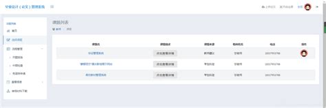 基于ssm实现毕业设计管理系统基于ssm毕业设计管理系统 Csdn博客
