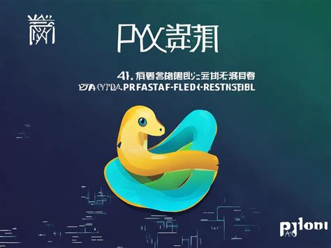 掌握Flask RESTful构建REST API全攻略 达沃热点