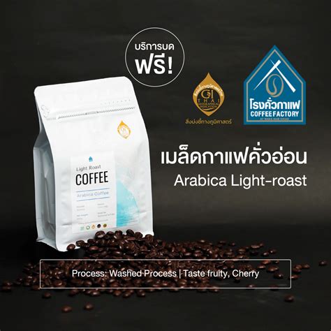 โรงคั่วกาแฟ Coffee Factory