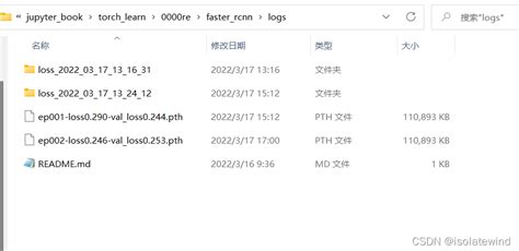 Rcnn学习笔记——第三篇 实现frcnn网络训练、评价与预测附全部源码frcnnpypredictpy Csdn博客