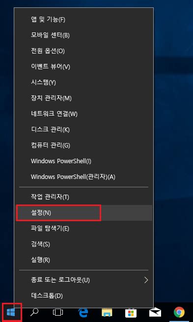 윈도우 10 Windows 10 기본 웹 브라우저 설정 변경 엣지 크롬 익스플로러 유발jubal