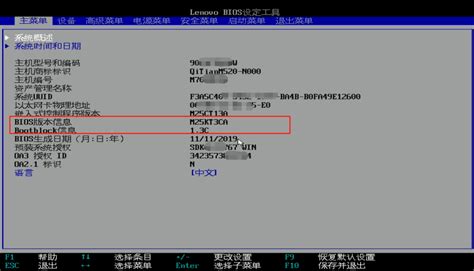 联想品牌电脑主板blos升级 六安创世纪网络工程