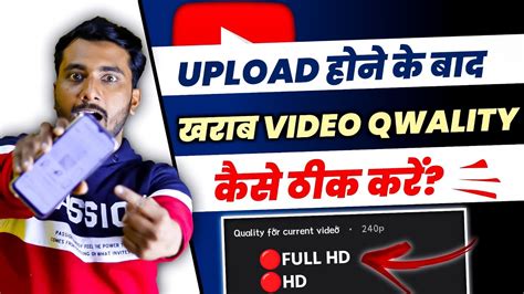 How To Maintain Video Quality On Youtube While Uploading How To Upload High Qwality Youtube