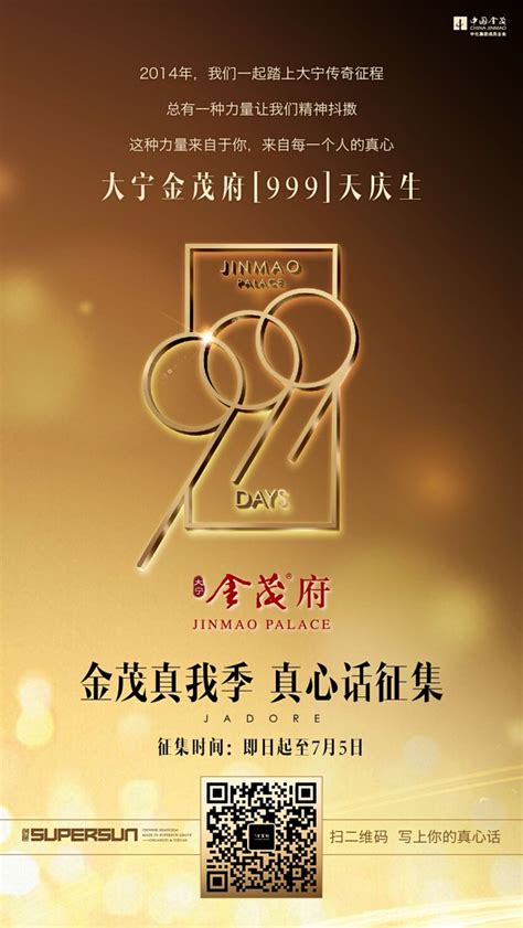 上海大宁金茂府