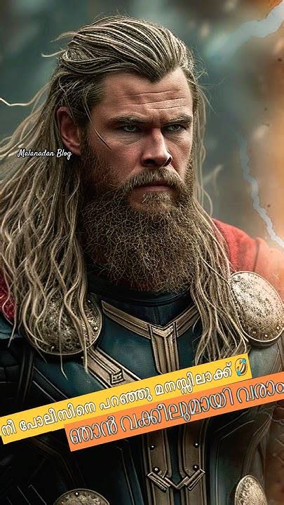 Thor Malayalam Funny Dubbing Thor Love And Thunder Malayalam Funny