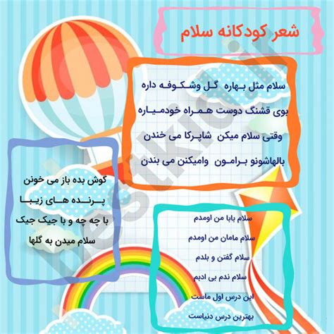 ۱۰ شعر کودکانه کوتاه که حتما باید به کودک خود یاد دهید فیلم بهترین کودک