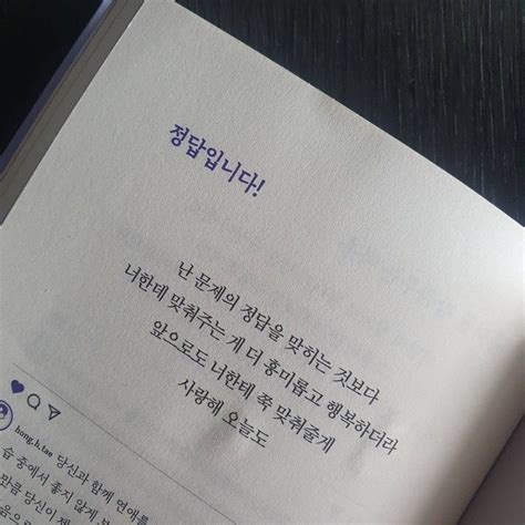 여러가지 이야기와 글에 있는 Beauty Soogi님의 핀 나의 감정 애증 현명 인용구