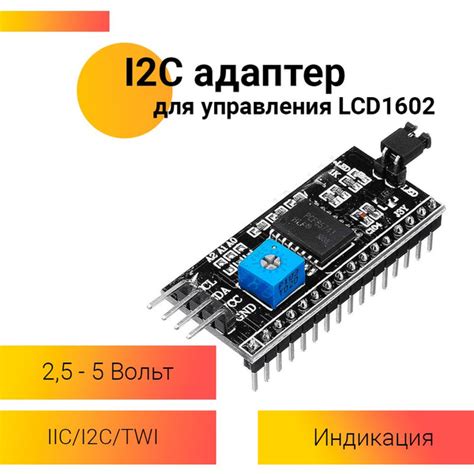 Преобразователь интерфейса Lcd в I2c для дисплеев 1602 2004 модуль конвертер адаптер для