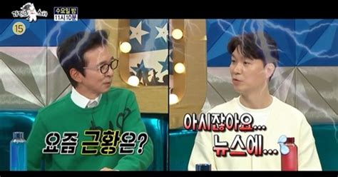 박수홍 부친 폭행 실신 후 다음 날 라스 출연 요즘 근황 뉴스에 엑s 이슈
