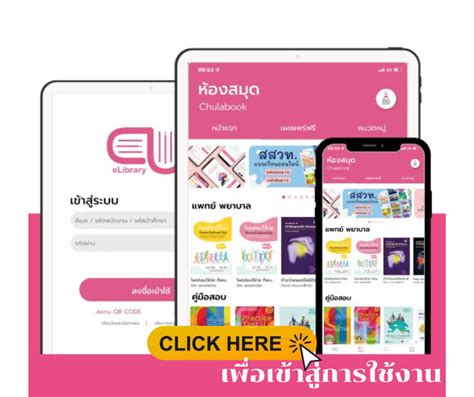 Home วิทยบริการ วิทยาลัยเซนต์หลุยส์