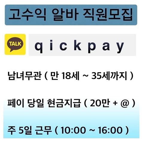 근무시간 Am 10 00 ~ Pm 4 00 By Cash Korea 2 Medium