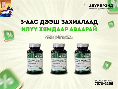 Адуу Үнэнч хэрэглэгч нартаа зориулсан урамшуулал хэрэглэгчдийн хүсэлтээр 9 сарын 7 хүртэл