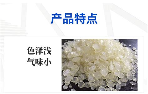 萜烯树脂t100 高粘度精制萜烯树脂 优级品萜稀树脂 阿里巴巴