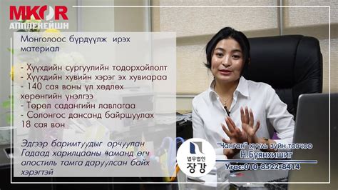 Солонгост гэр бүлээрээ амьдрах боломж Youtube