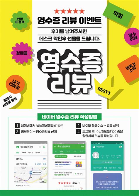 한의원 이벤트 포스터 전단지·포스터·인쇄물 포트폴리오 크몽