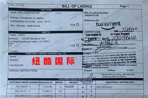 美国亚马逊物流怎么查询美国海运美森物流轨迹如何查询 纽酷国际物流