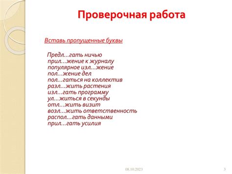 Правописание чередующихся гласных о и а в корнях рос раст Урок