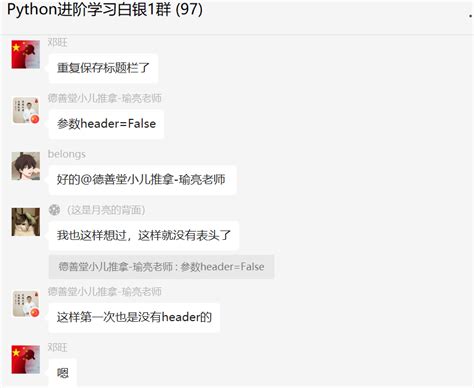 将Python网络爬虫的数据追加到csv文件 腾讯云开发者社区 腾讯云